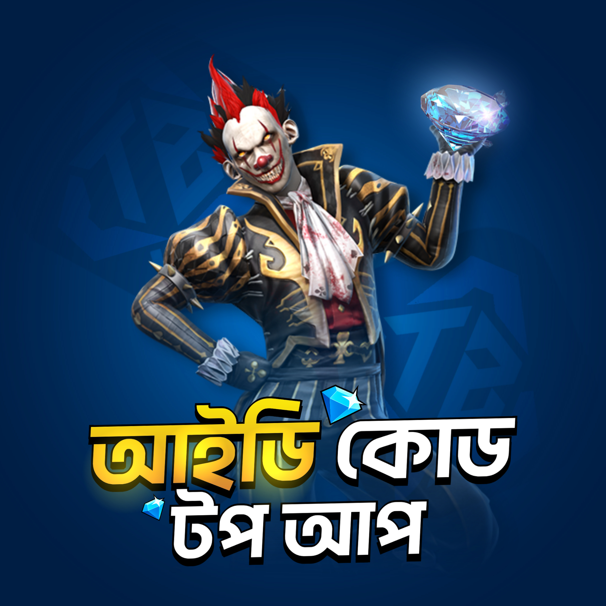 Id Code Topup - Free Fire
